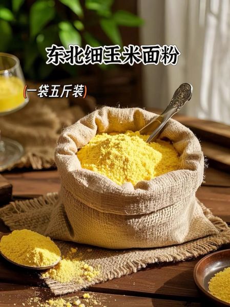 玉米粉怎么做好吃_玉米粉做法大全-第3张图片-山城妙识 玉米粉怎么做好吃_玉米粉做法大全-第3张图片-山城妙识