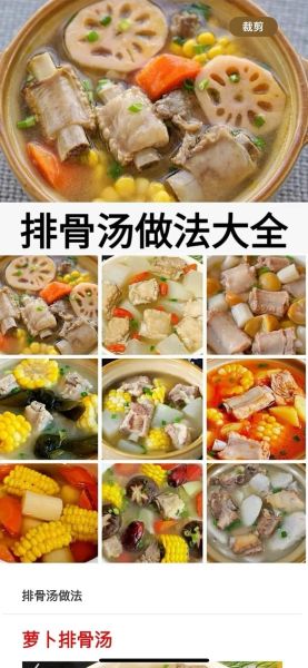 骨汤怎么做好吃_骨汤熬多久最香-第1张图片-山城妙识