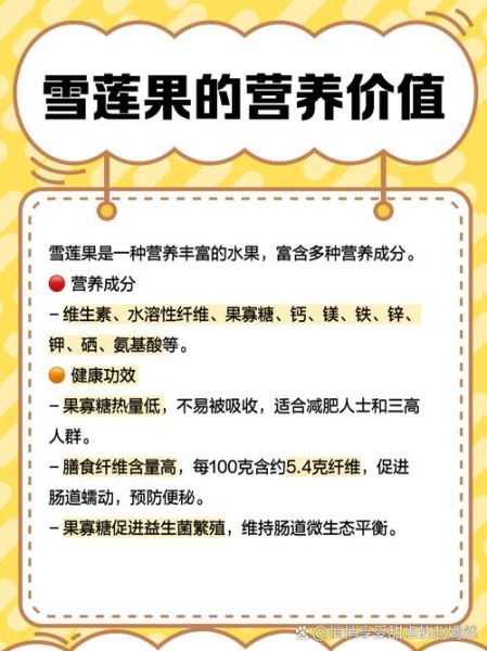雪莲果怎么吃壮阳_雪莲果壮阳食谱推荐-第3张图片-山城妙识 雪莲果怎么吃壮阳_雪莲果壮阳食谱推荐-第3张图片-山城妙识