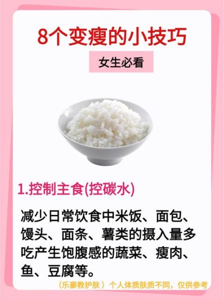 小学生三天瘦40斤_真的可能吗-第2张图片-山城妙识