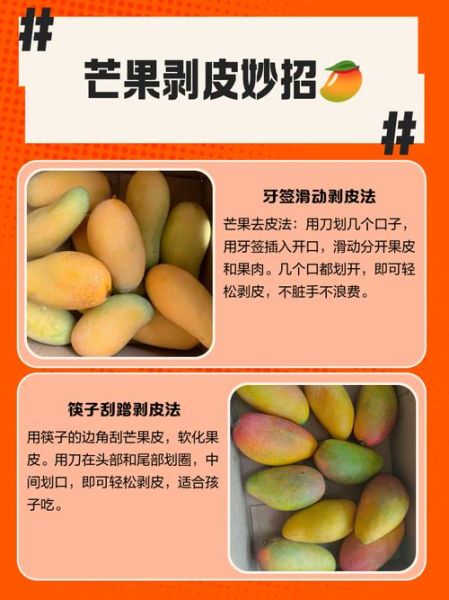 大芒果怎么削皮最方便_大芒果削皮技巧-第2张图片-山城妙识 大芒果怎么削皮最方便_大芒果削皮技巧-第2张图片-山城妙识