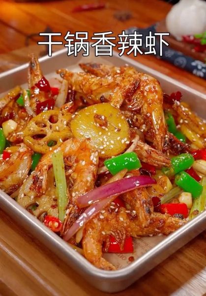 香辣大虾怎么做才最正宗_正宗香辣大虾的秘制配方-第2张图片-山城妙识 香辣大虾怎么做才最正宗_正宗香辣大虾的秘制配方-第2张图片-山城妙识