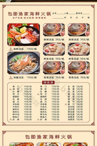海鲜火锅菜单大全_如何搭配才够鲜-第3张图片-山城妙识 海鲜火锅菜单大全_如何搭配才够鲜-第3张图片-山城妙识