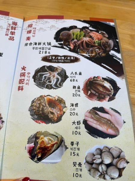 海鲜火锅菜单大全_如何搭配才够鲜-第1张图片-山城妙识 海鲜火锅菜单大全_如何搭配才够鲜-第1张图片-山城妙识