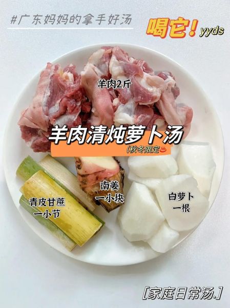 羊肉萝卜汤的做法_羊肉萝卜汤怎么炖不膻-第2张图片-山城妙识 羊肉萝卜汤的做法_羊肉萝卜汤怎么炖不膻-第2张图片-山城妙识