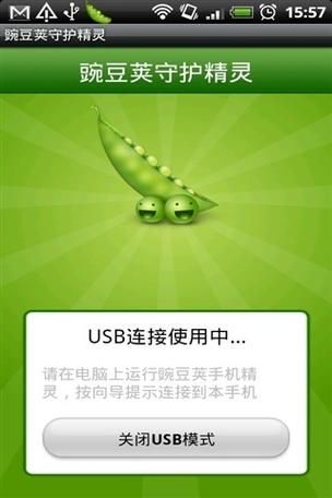 豌豆荚app苹果手机下载_怎么安装到iPhone-第1张图片-山城妙识 豌豆荚app苹果手机下载_怎么安装到iPhone-第1张图片-山城妙识