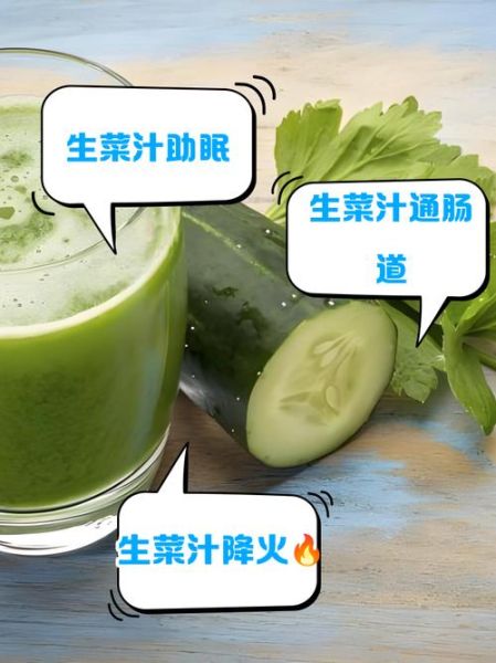 长期喝生榨蔬菜汁好吗_生榨蔬菜汁的副作用-第1张图片-山城妙识
