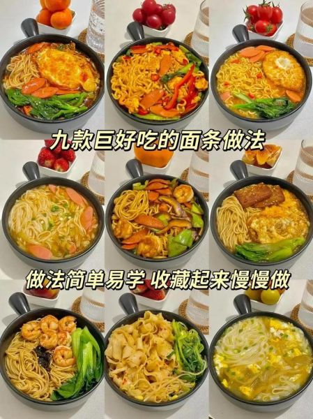 面食的做法大全家常视频_新手也能一次成功-第3张图片-山城妙识 面食的做法大全家常视频_新手也能一次成功-第3张图片-山城妙识