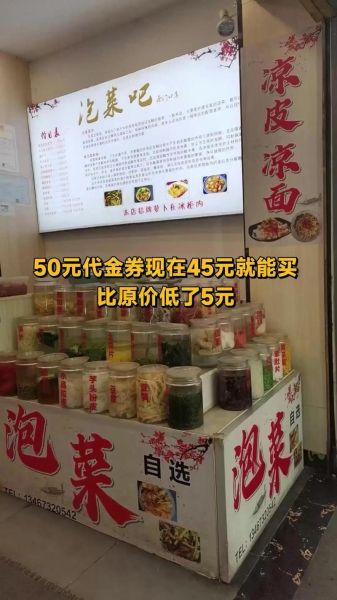 开一家泡菜店需要多少钱_泡菜店投资成本明细-第2张图片-山城妙识 开一家泡菜店需要多少钱_泡菜店投资成本明细-第2张图片-山城妙识