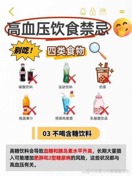 高血压饮食注意什么_高血压吃什么好-第3张图片-山城妙识 高血压饮食注意什么_高血压吃什么好-第3张图片-山城妙识