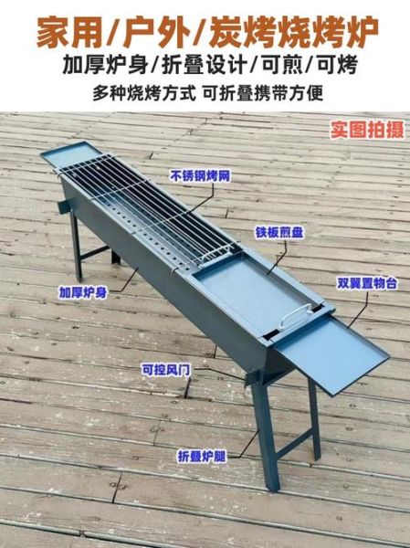 烧烤炉子制作尺寸大全_家用多大合适-第3张图片-山城妙识