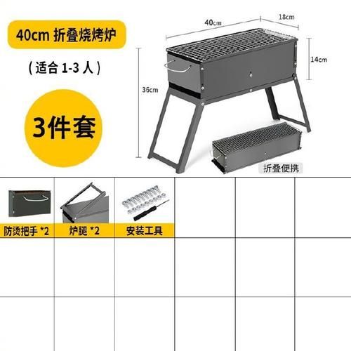 烧烤炉子制作尺寸大全_家用多大合适-第1张图片-山城妙识