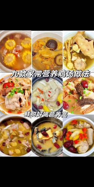 鸡肉炖汤用什么搭配最有营养_怎么炖最补身体-第1张图片-山城妙识 鸡肉炖汤用什么搭配最有营养_怎么炖最补身体-第1张图片-山城妙识