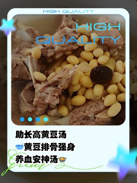 黄豆汤的功效与作用_黄豆汤怎么煮最营养-第3张图片-山城妙识 黄豆汤的功效与作用_黄豆汤怎么煮最营养-第3张图片-山城妙识