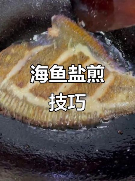 冰冻海鱼怎么做好吃_冰冻海鱼的家常做法-第1张图片-山城妙识