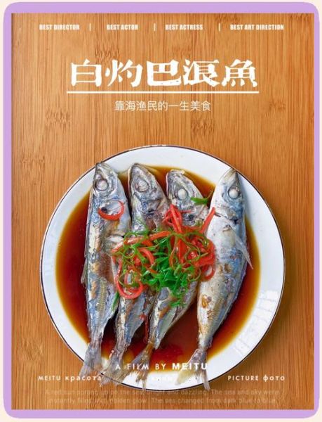 冰冻海鱼怎么做好吃_冰冻海鱼的家常做法-第3张图片-山城妙识