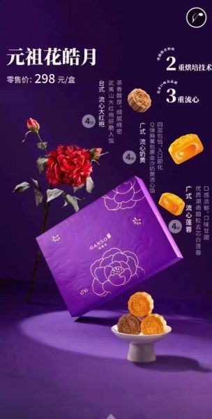 元祖月饼哪种口味最好吃_元祖月饼价格多少钱一盒-第1张图片-山城妙识 元祖月饼哪种口味最好吃_元祖月饼价格多少钱一盒-第1张图片-山城妙识