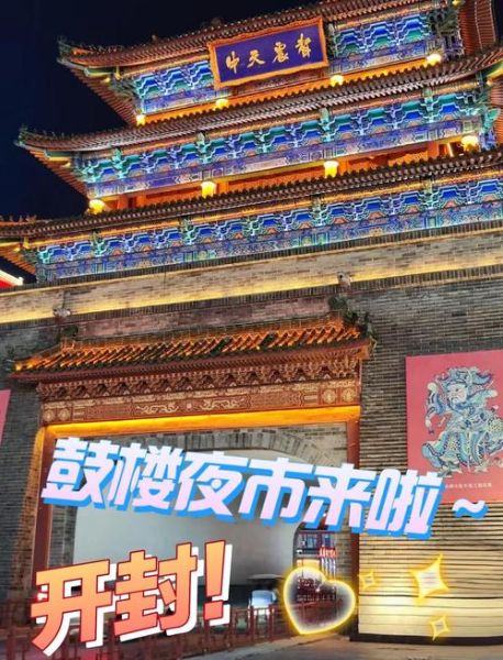 开封小吃街哪里最出名_鼓楼夜市还是西司夜市-第1张图片-山城妙识 开封小吃街哪里最出名_鼓楼夜市还是西司夜市-第1张图片-山城妙识
