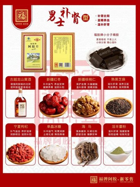 阿胶糕500克配料比例_正宗配方怎么配-第1张图片-山城妙识 阿胶糕500克配料比例_正宗配方怎么配-第1张图片-山城妙识