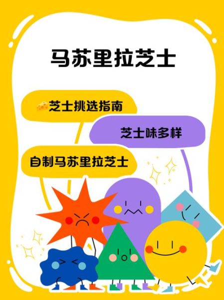 马苏里拉芝士怎么吃_不用烤箱做法大全-第3张图片-山城妙识 马苏里拉芝士怎么吃_不用烤箱做法大全-第3张图片-山城妙识
