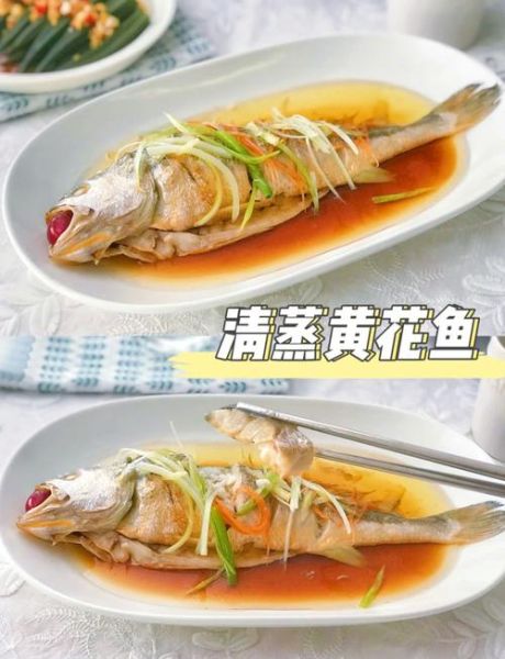 黄花鱼清蒸怎么做好吃_清蒸黄花鱼最正宗做法-第1张图片-山城妙识