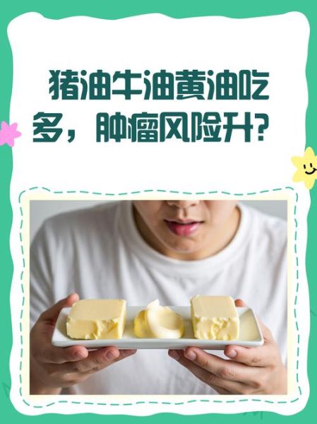黄油吃多了有什么危害_黄油会导致肥胖吗-第2张图片-山城妙识