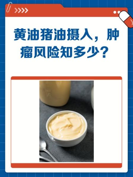 黄油吃多了有什么危害_黄油会导致肥胖吗-第3张图片-山城妙识