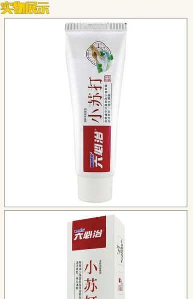 牙膏一夜快速祛痘偏方_真的有用吗-第2张图片-山城妙识 牙膏一夜快速祛痘偏方_真的有用吗-第2张图片-山城妙识
