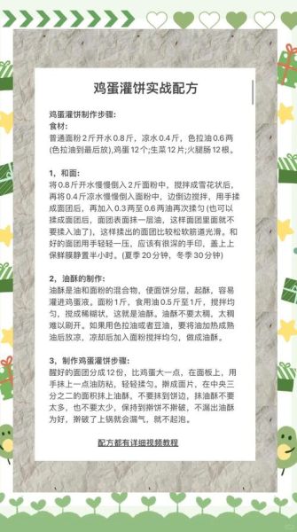 鸡蛋灌饼怎么灌鸡蛋_鸡蛋灌饼灌鸡蛋技巧-第1张图片-山城妙识 鸡蛋灌饼怎么灌鸡蛋_鸡蛋灌饼灌鸡蛋技巧-第1张图片-山城妙识