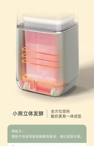 小熊酸奶机外胆加水吗_小熊酸奶机外胆需要加水吗-第1张图片-山城妙识 小熊酸奶机外胆加水吗_小熊酸奶机外胆需要加水吗-第1张图片-山城妙识