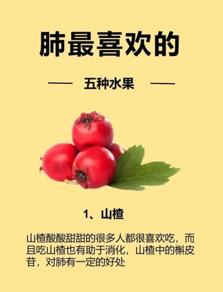 肺结节最怕三种水果_吃什么水果好-第1张图片-山城妙识 肺结节最怕三种水果_吃什么水果好-第1张图片-山城妙识