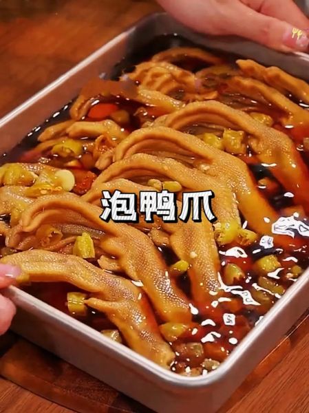 鸭脚怎么做好吃_鸭脚的家常做法-第1张图片-山城妙识