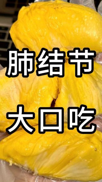 肺结节最怕三种水果_吃什么水果好-第2张图片-山城妙识 肺结节最怕三种水果_吃什么水果好-第2张图片-山城妙识