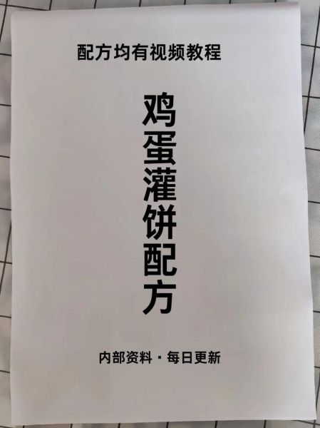 鸡蛋灌饼怎么灌鸡蛋_鸡蛋灌饼灌鸡蛋技巧-第2张图片-山城妙识 鸡蛋灌饼怎么灌鸡蛋_鸡蛋灌饼灌鸡蛋技巧-第2张图片-山城妙识