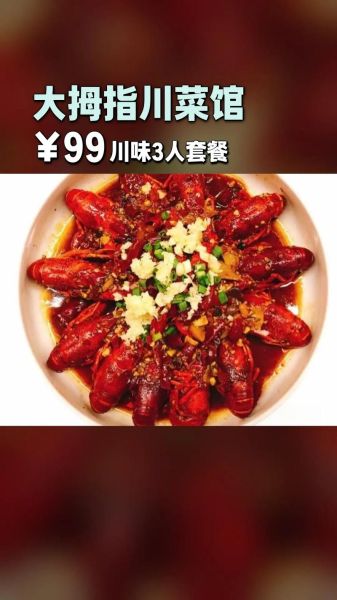 麻辣小龙虾外卖哪家好吃_怎么点最划算-第1张图片-山城妙识 麻辣小龙虾外卖哪家好吃_怎么点最划算-第1张图片-山城妙识