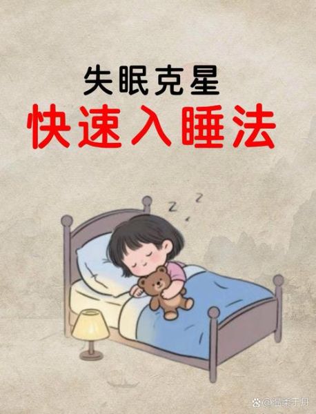 失眠怎么办_快速入睡方法-第1张图片-山城妙识 失眠怎么办_快速入睡方法-第1张图片-山城妙识