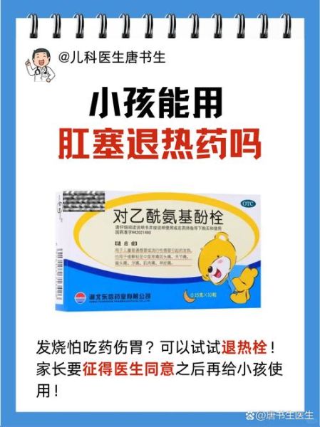 发烧吃什么药_退烧药多久见效-第2张图片-山城妙识 发烧吃什么药_退烧药多久见效-第2张图片-山城妙识