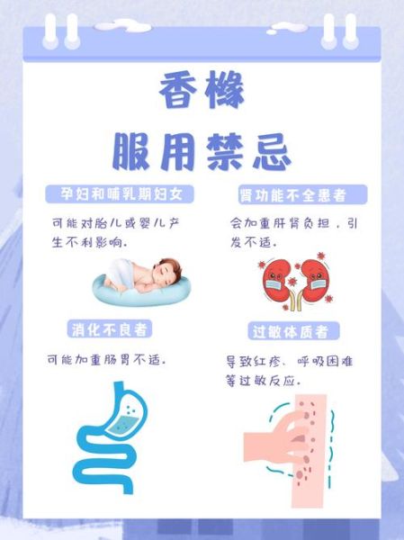 香橼的功效与作用_香橼怎么吃效果最好-第2张图片-山城妙识 香橼的功效与作用_香橼怎么吃效果最好-第2张图片-山城妙识