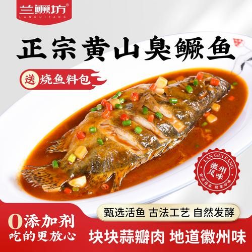 真空包装臭桂鱼怎么做_臭桂鱼真空保存多久-第2张图片-山城妙识