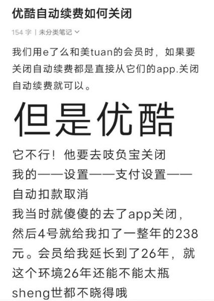 优酷土豆网会员值得开吗_如何取消自动续费-第1张图片-山城妙识