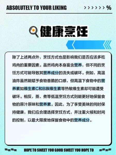 为什么医生建议少吃鸡肉_鸡肉吃多了有什么危害-第1张图片-山城妙识