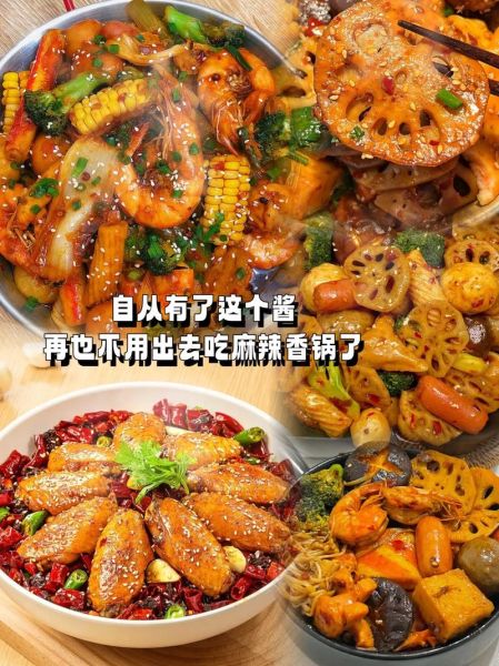 麻辣香锅底料怎么使用_麻辣香锅底料使用技巧-第3张图片-山城妙识