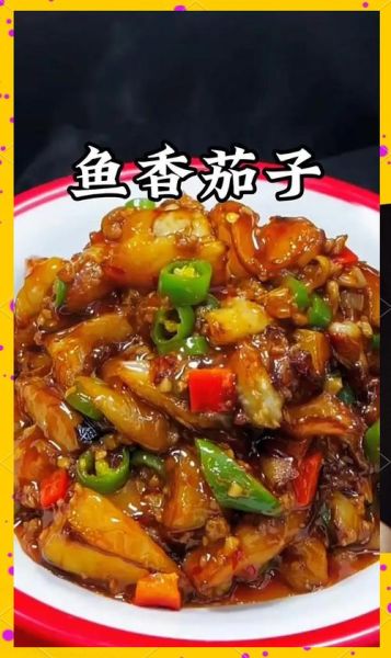 鱼香茄子怎么做_家常最简单做法-第2张图片-山城妙识