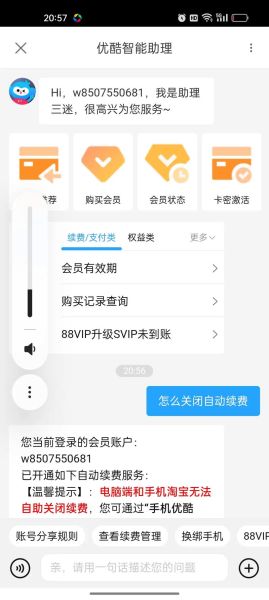 优酷土豆网会员值得开吗_如何取消自动续费-第2张图片-山城妙识