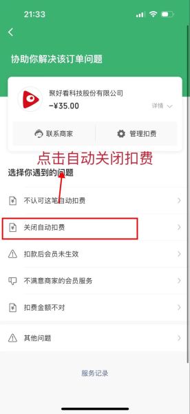 优酷土豆网会员值得开吗_如何取消自动续费-第3张图片-山城妙识