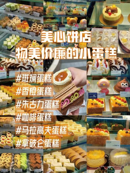 蛋糕店加盟哪个品牌好_蛋糕店加盟费用多少钱-第3张图片-山城妙识 蛋糕店加盟哪个品牌好_蛋糕店加盟费用多少钱-第3张图片-山城妙识