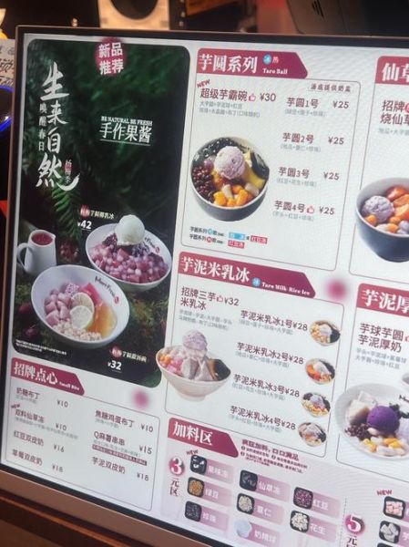 鲜芋仙菜单价格_鲜芋仙推荐甜品有哪些-第1张图片-山城妙识