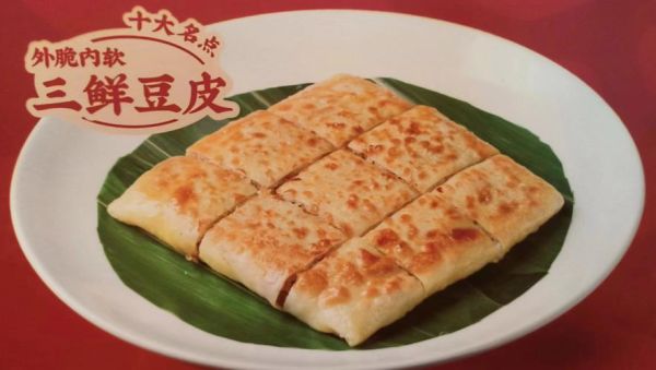 三鲜豆皮是哪三鲜_三鲜豆皮怎么做才正宗-第2张图片-山城妙识