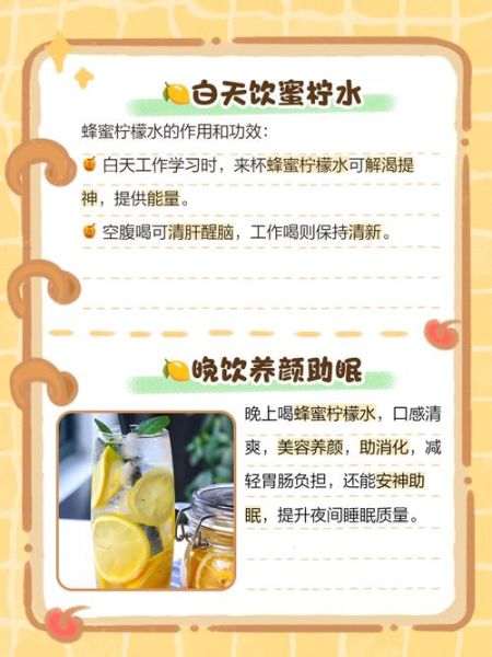 蜂蜜柠檬水怎么做减肥_蜂蜜柠檬水减肥正确喝法-第1张图片-山城妙识
