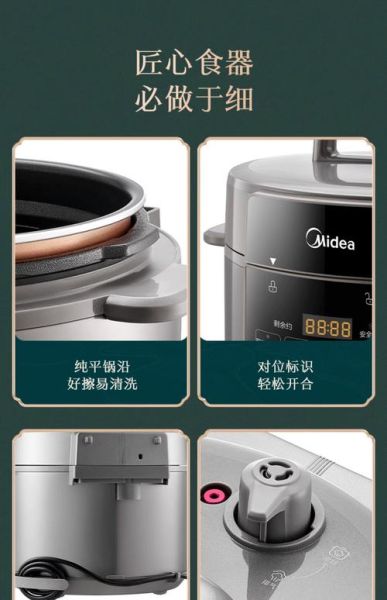 美的电压力锅食谱大全_美的电压力锅怎么用-第3张图片-山城妙识